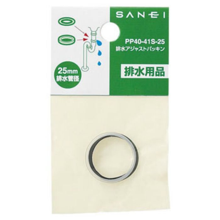PP40-41S-32 排水アジャストパッキン SANEI【アウンワークス通販】
