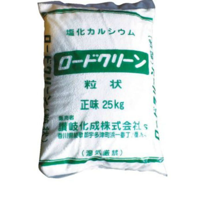 RCG25 讃岐化成 凍結防止剤 ロードクリーン 25kg 讃岐化成【アウンワークス通販】
