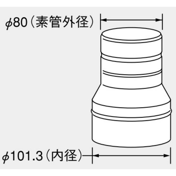 0706828 φ100-φ80 レジューサーS ノーリツ【アウンワークス通販】