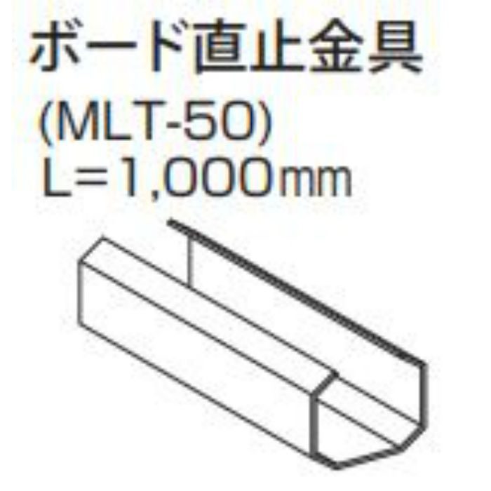 MLT-50 アルミデザインルーバー直止金具 t=0.6mm L=1000mm 森村金属【アウンワークス通販】
