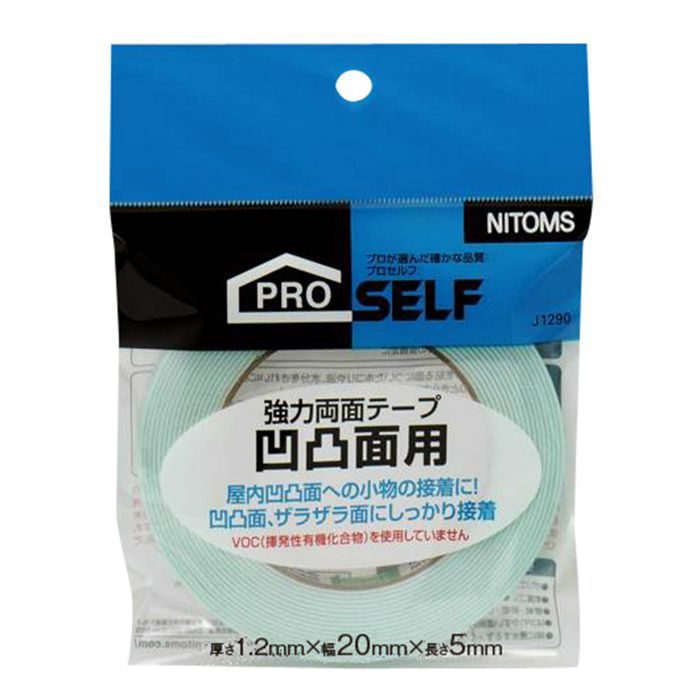 J1292 プロセルフ 強力両面テープ 凹凸面用 1.2mm×20mm×5m 青 ニトムズ【アウンワークス通販】