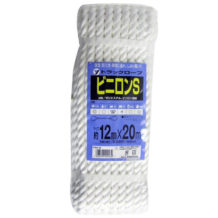 TRV-5 ビニロンSトラックロープ 12mm×20m【アウンワークス通販】