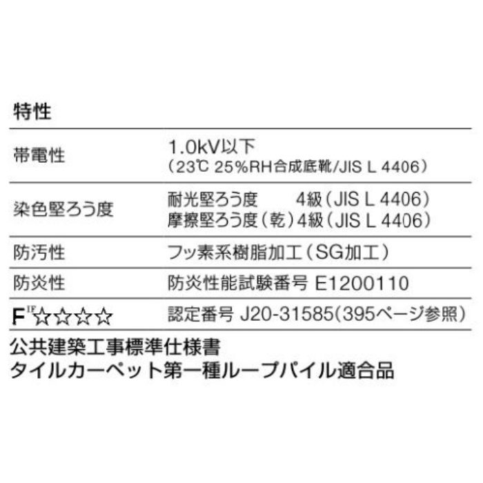 TSA-301 カーペットタイル TS-7000 typeA ウォータードロップ 田島ルーフィング【アウンワークス通販】