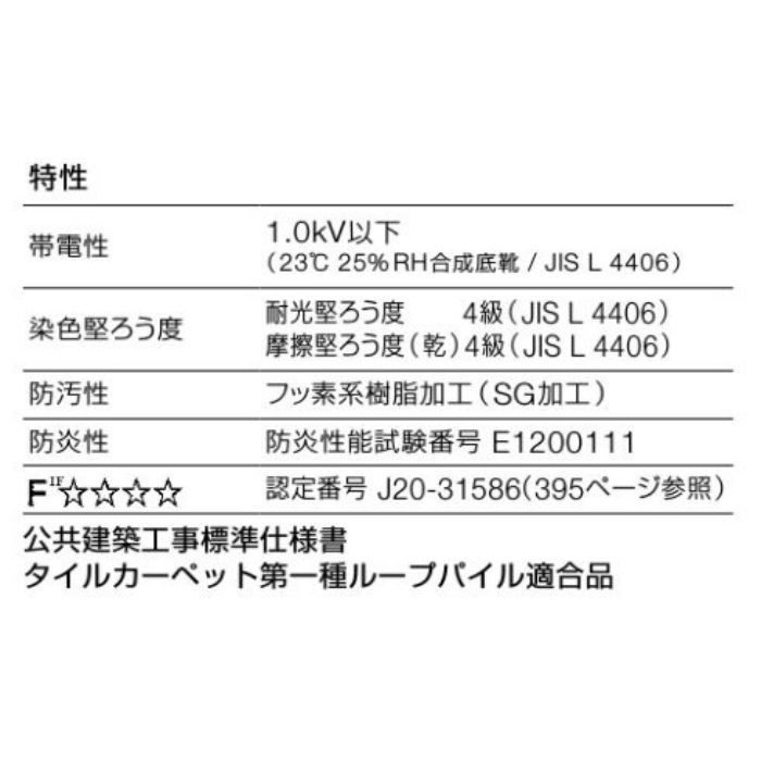 TSB-329 カーペットタイル TS-7000 typeB レンガ 田島ルーフィング【アウンワークス通販】