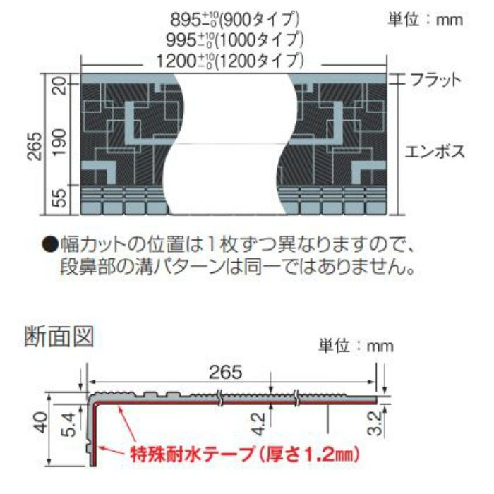 SW-961 レッツステップSW 踏み面タイプ 900タイプ 895×265mm タキロンシーアイ【アウンワークス通販】