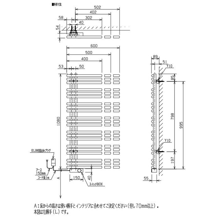 YAER1040(L)-P001 タオルウォーマー＋リミテッドスペースヒーター YAE-Rシリーズ 標準取り付け仕様（標準色塗装） 左（L ...