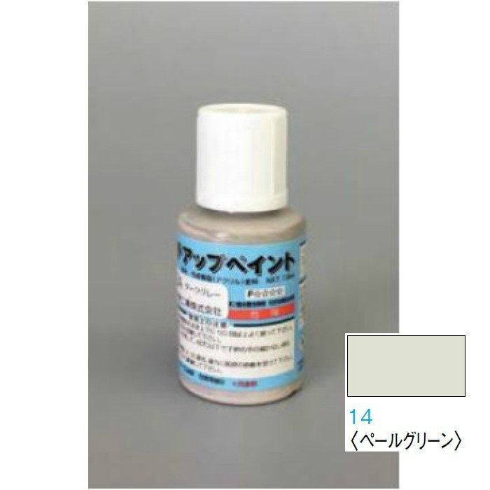 WF75-BH14-11 グラビオエッジ施工部材 タッチアップペイント ペールグリーン 13ml 大建工業【アウンワークス通販】