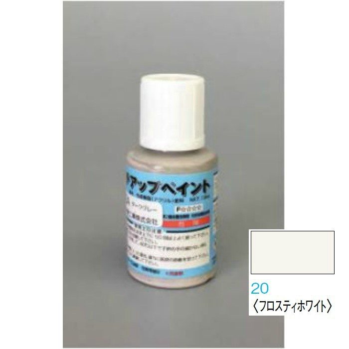 WF75-BH20-11 グラビオエッジ施工部材 タッチアップペイント フロスティホワイト 13ml 大建工業【アウンワークス通販】