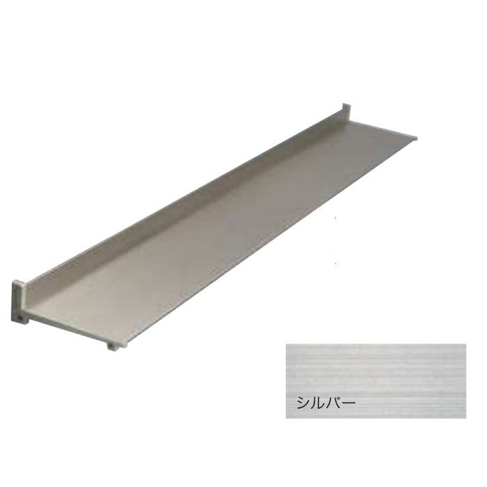 AF91-D100×L4000(SL) アルフィン アルミ庇 AF91 本体のみ 出幅100mm ひさし全長4000mm シルバー アルフィン ...