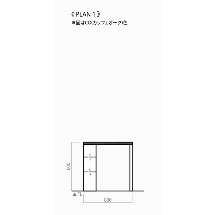 DAGS-P1-CO ガス乾燥機 専用収納 ランドリーストレージ プラン1 カッフェオーク デザインアーク【アウンワークス通販】