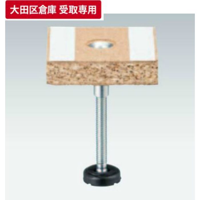 【大田区倉庫 受取専用】 WP-125 WP型支持脚 （バラ） 万協【アウンワークス通販】