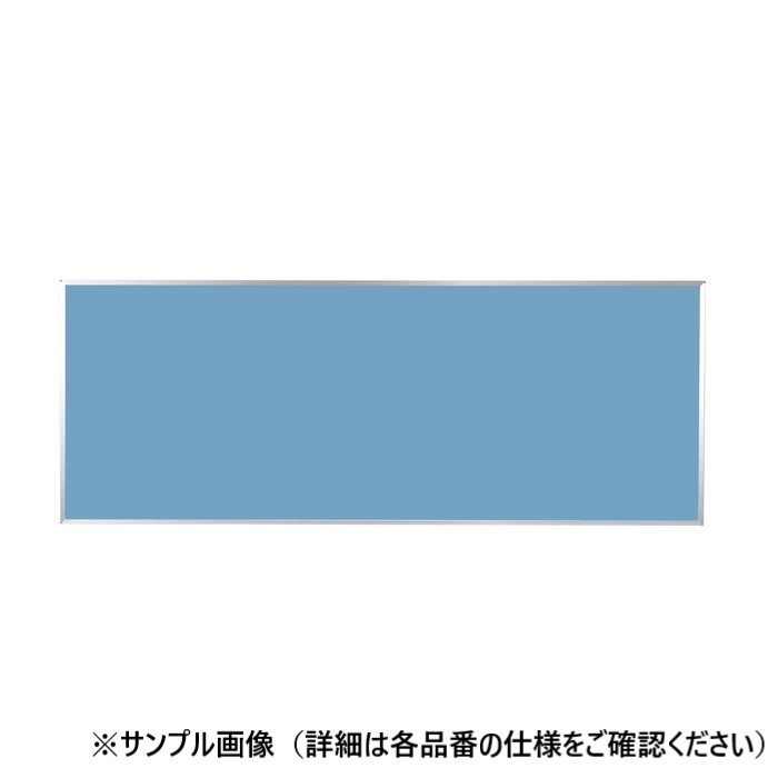 PK308-711 Pシリーズ（壁掛・壁付） ワンウェイ掲示板 2400×915mm 711クールグレー 馬印【アウンワークス通販】
