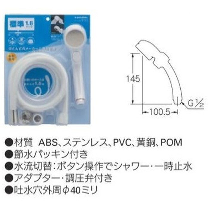 366-342-W ストップシャワーホースセット 1.6m ホワイト カクダイ【アウンワークス通販】
