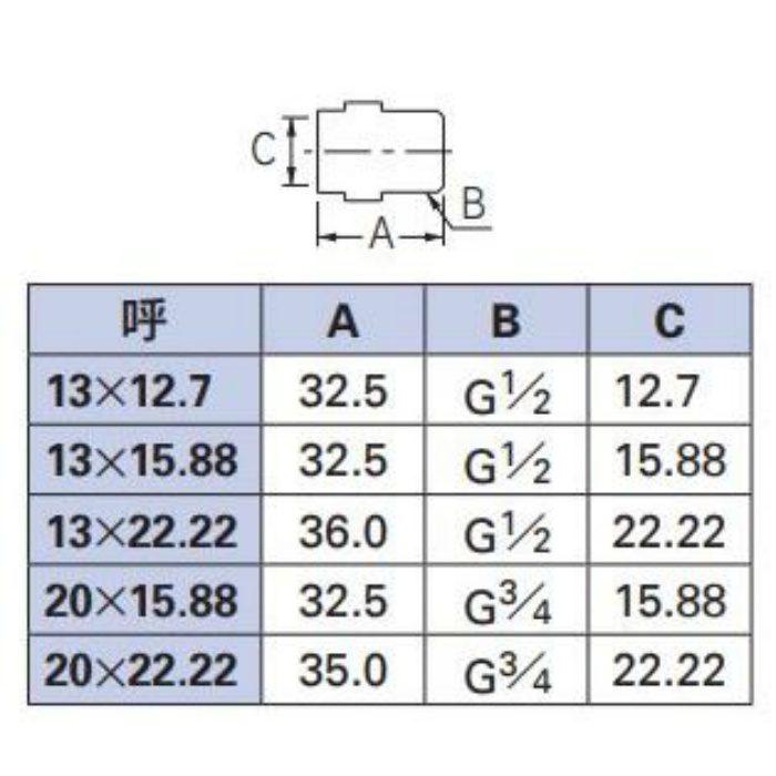 6182-20X22.22 フレキ接続銅管アダプター 呼径20mm 適合銅管22.22mm カクダイ【アウンワークス通販】