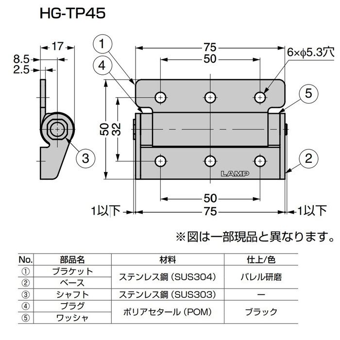 HG-TP45 LAMP トルクヒンジ HG-TP型 トルクN・m：4.5±25％【セール開催中】 スガツネ工業【アウンワークス通販】