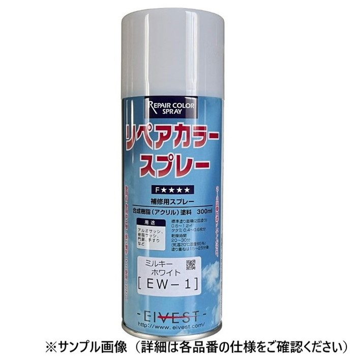 11110670 アルミリペアカラースプレー EW-7RS ホワイトRS 300ml ハウスボックス（キャンディルデザイン）【アウンワークス通販】