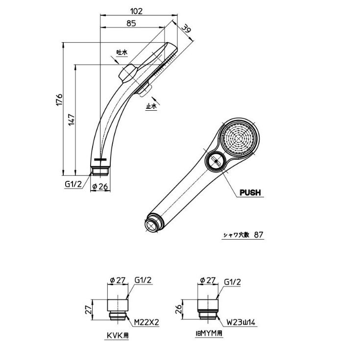 PS323-81XA-MW2 節水ストップシャワーヘッド SANEI【アウンワークス通販】