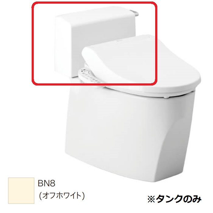 【タンクのみ】SV2201-0EP/BN8 組合せ便器 CURES COUPE(キュアーズクーペ) 手洗なし オフホワイト ジャニス工業 ...