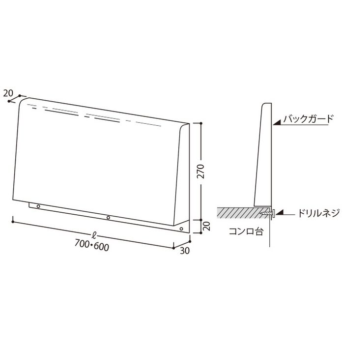 BG5-80-60 バックガード 襟付 W60×D2×H27cm ワンド（マイセット）【アウンワークス通販】