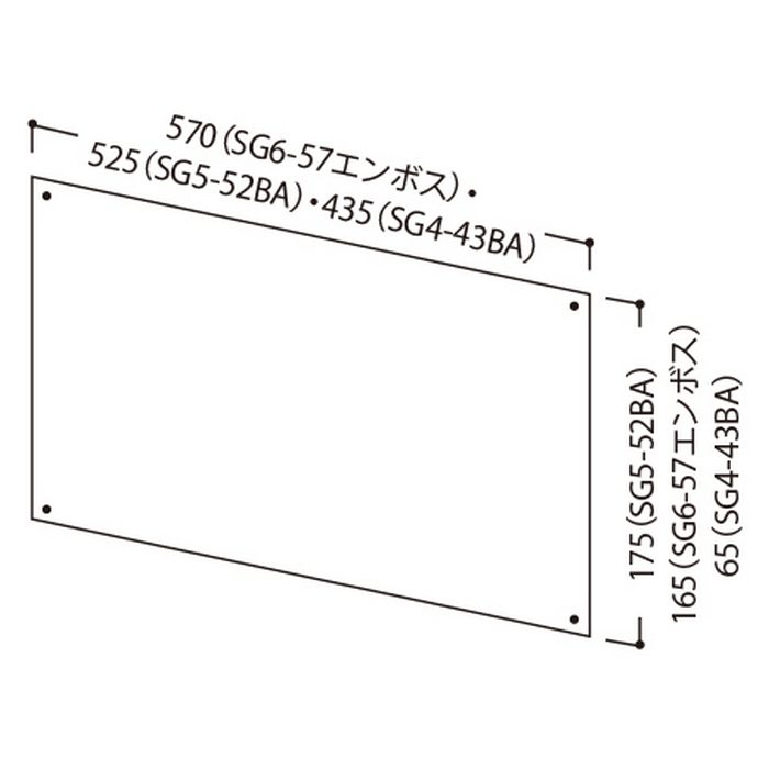SG5-52BA 流し台用 サイドガード W52.5×D0.1×H17.5cm ワンド（マイセット）【アウンワークス通販】