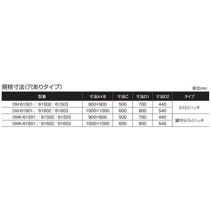 OMK-61503 SPG PAT.鍵付らくらくハッチ ガスクッション式ステー 穴付・BK無 開口寸法500mm サヌキ【アウンワークス通販】