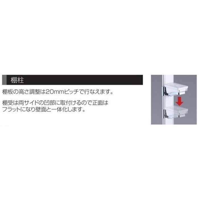 LA-502 SPG PAT.フラッシュ棚柱 L1820 ホワイト 40本入 サヌキ【アウンワークス通販】