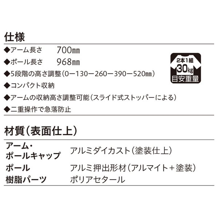 LP-70-LB ホスクリーン 腰壁用物干 ポール上下式 屋外物干し金物 ライトブロンズ 2本入 川口技研【アウンワークス通販】