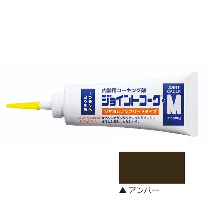 230-418 ジョイントコークM アンバー 500g ヤヨイ化学工業【アウンワークス通販】