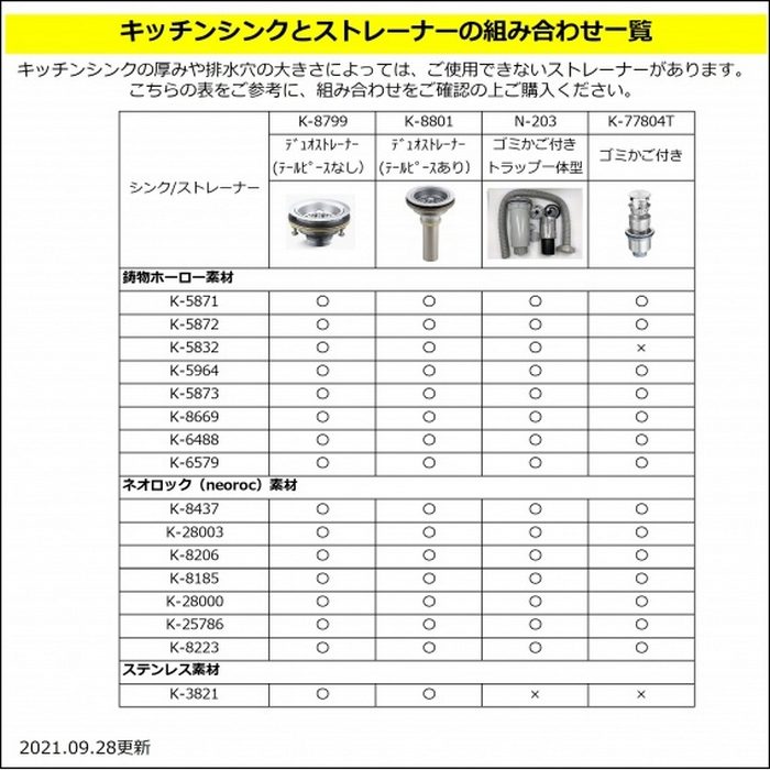 K-8799-2MB キッチン用排水ストレーナー Duostrainer バイブラント ブラッシュド モダン ブラス テールピースなし ...