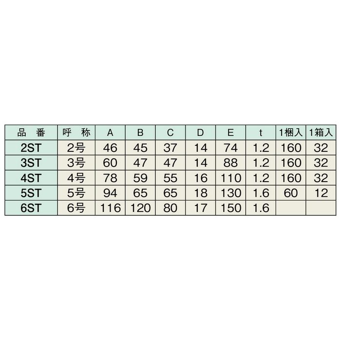 6ST ストッパー スチール製 6号 ヤボシ(FUJI)【アウンワークス通販】