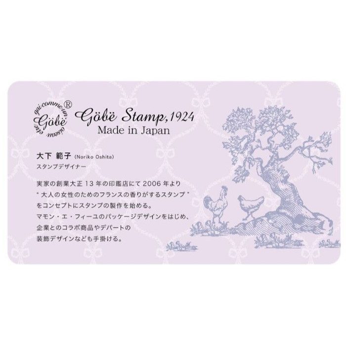 TWP9051 パインブル エレガント・クラシック Gobe Stamp トキワ工業【アウンワークス通販】