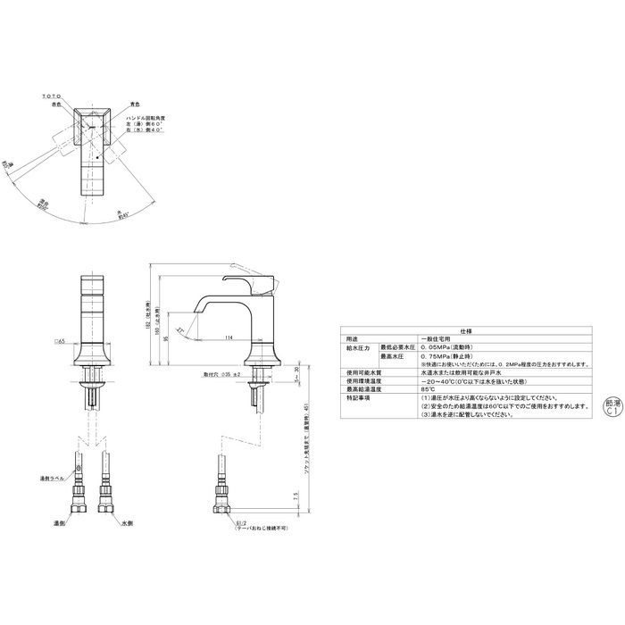 TLG08302J GCシリーズ洗面所用水栓 台付シングル混合水栓 ワンプッシュなし 一般地・寒冷地共用 スパウト長226mm TOTO ...