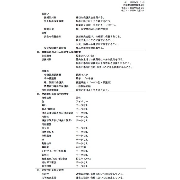 JPI-1000 JAPPY 配管パテ エアコン用 1kg アイボリー 因幡電機産業【アウンワークス通販】