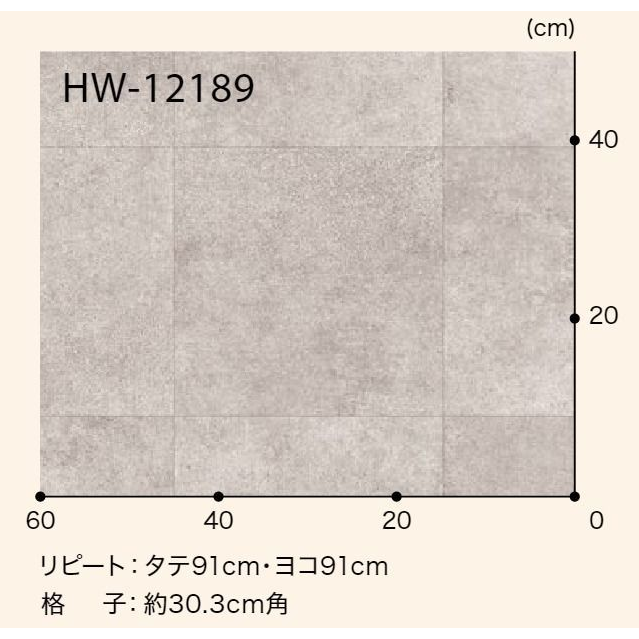 HW-12189 ホームフロア ペット向けフロア わんにゃん消臭フロア ベトンタイル【セール開催中】 サンゲツ【アウンワークス通販】