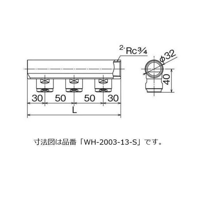 WH-2005-13-S WH型 ダブルロックヘッダー 260mm【セール開催中】 オンダ製作所【アウンワークス通販】