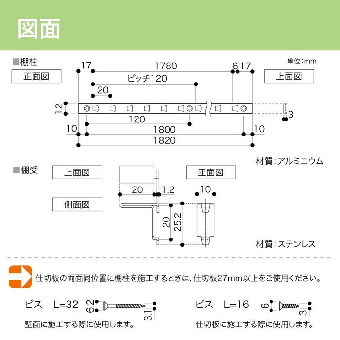 TBAS-B-A シンプルアルミ棚柱セット 12×1820mm ブラック 南海プライウッド【アウンワークス通販】