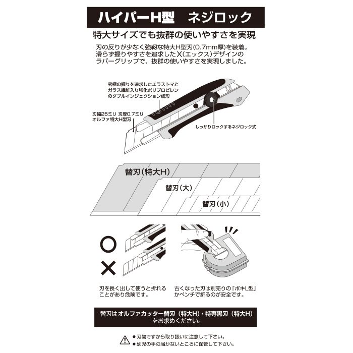 196B ハイパーH型ネジロック オルファ【アウンワークス通販】